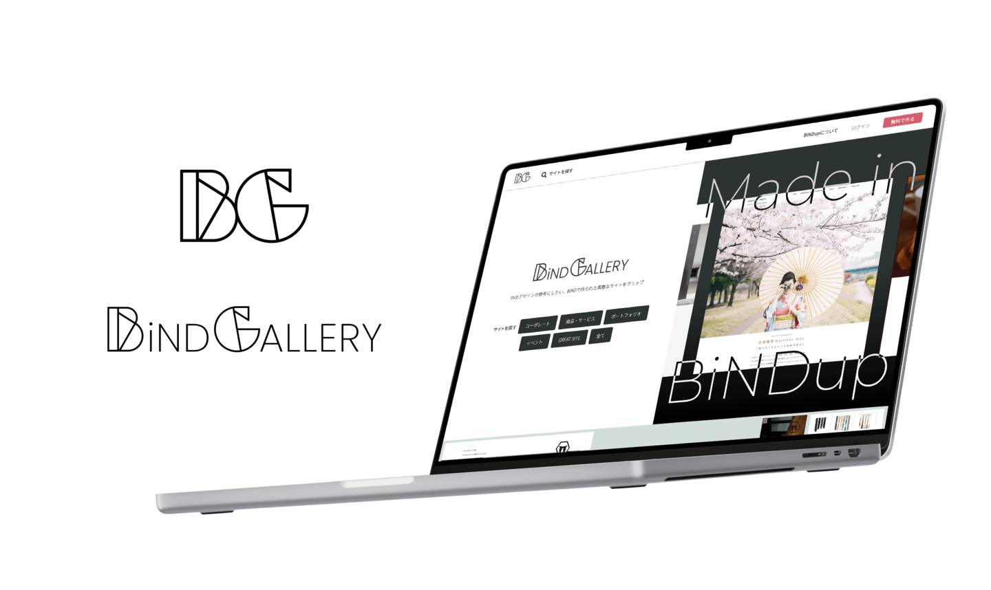 制作事例 | ホームページ作成・制作サービスBiNDup