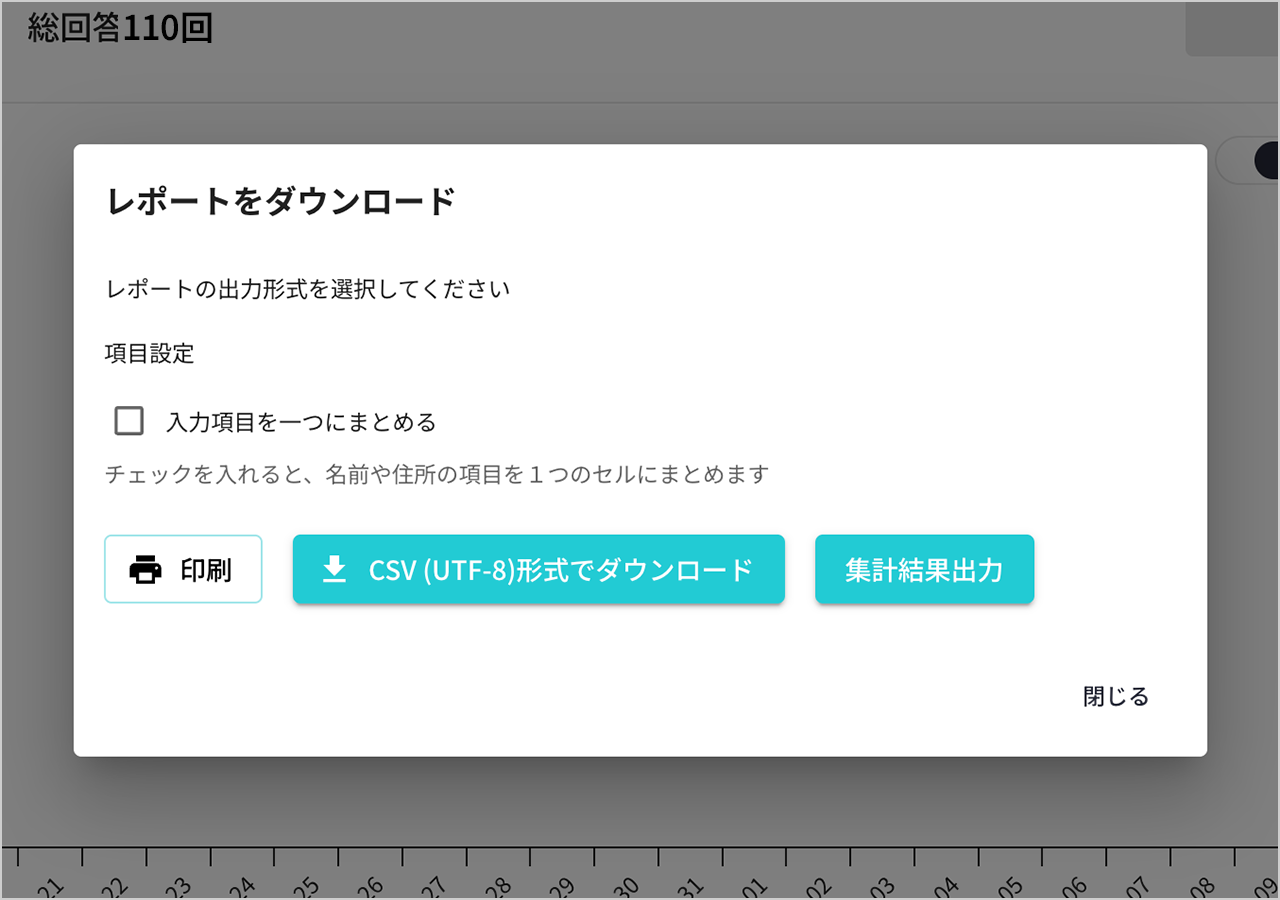 Webフォーム機能 SmoothContact | BiNDup