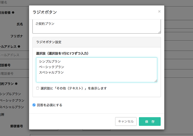 Webフォーム機能 SmoothContact | ホームページ作成・制作サービスBiNDup