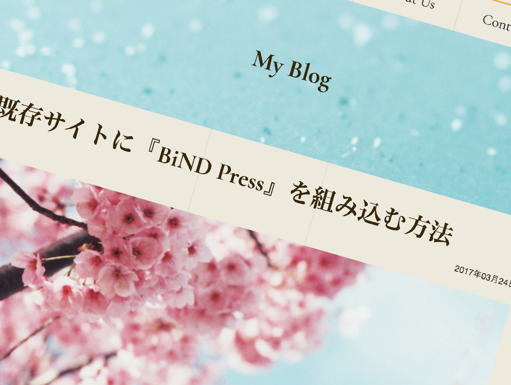 既存サイトへの『BiND Press』の組み込み方｜成果につながるWebスキルアッププログラム
