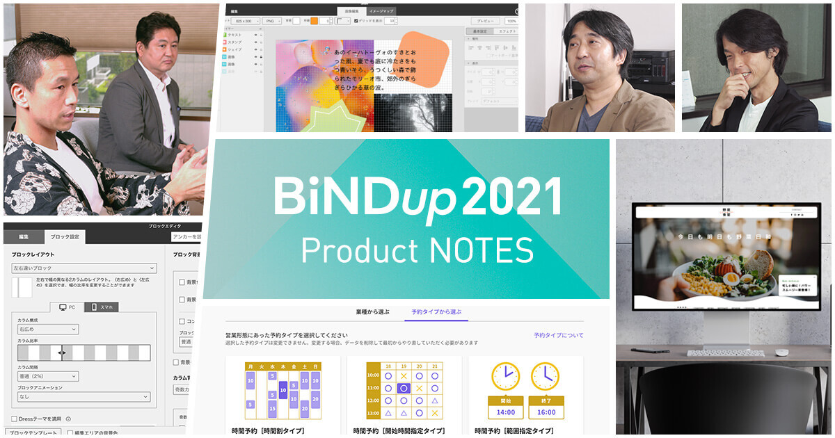 2021年、BiNDupが新たに見据える変革期のオンラインビジネス｜成果につながるWebスキルアッププログラム