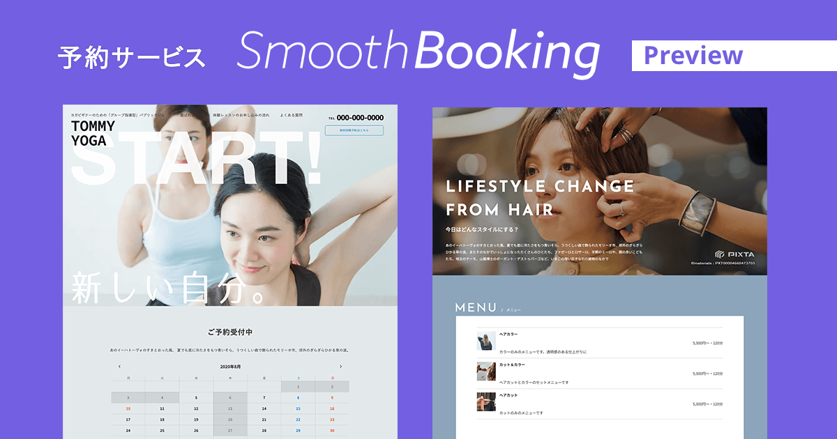予告動画｜BiNDupの予約機能の最新情報をお知らせ｜成果につながるWebスキルアッププログラム