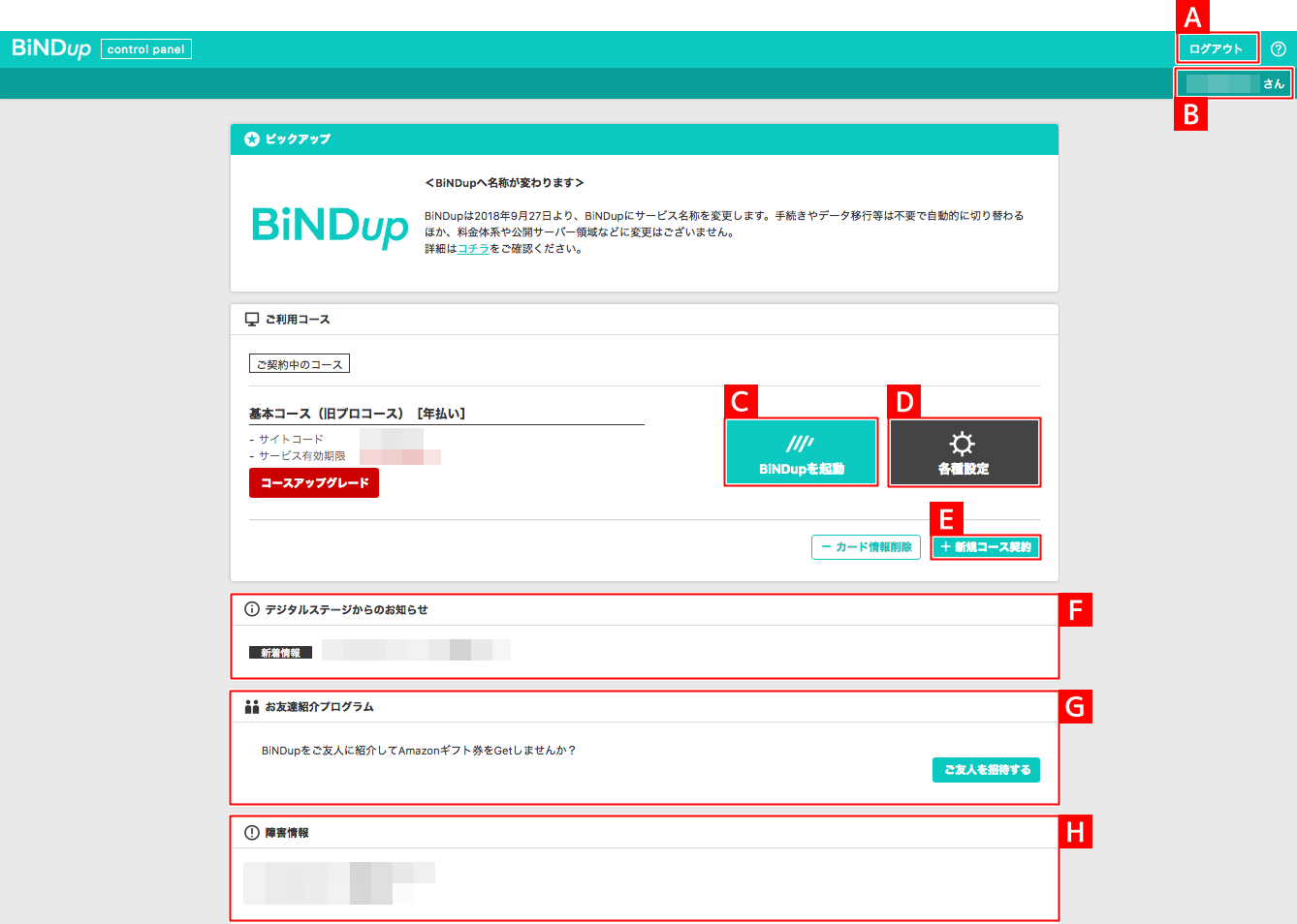 bindup ログイン, bindup weblife ログイン – ZNAPY